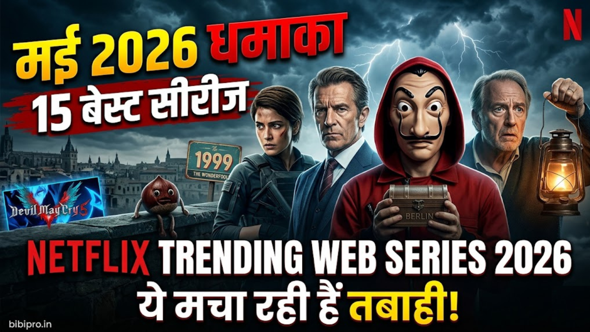 Netflix Trending Web Series 2026: ये 15 वेब सीरीज मचा रही हैं तबाही ...